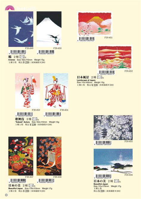 クリスマスカード2024 福井朝日堂