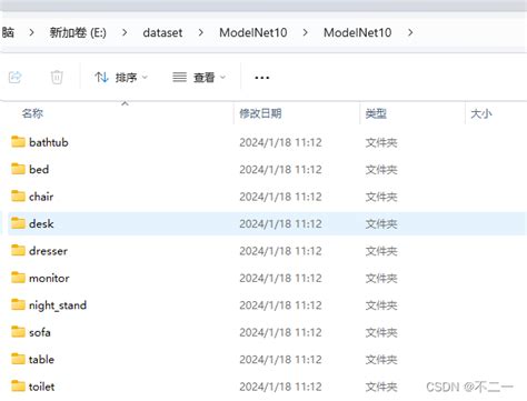 ModelNet数据集下载及预处理 CSDN博客