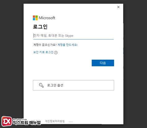 윈도우11 스티커메모를 아이폰 메모와 동기화 하는 방법 익스트림 매뉴얼