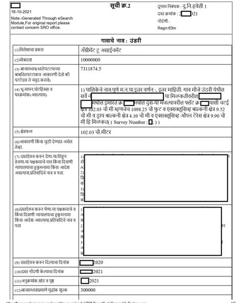 What Is Index Ii 2 And How To Search And Download It Online Bhume