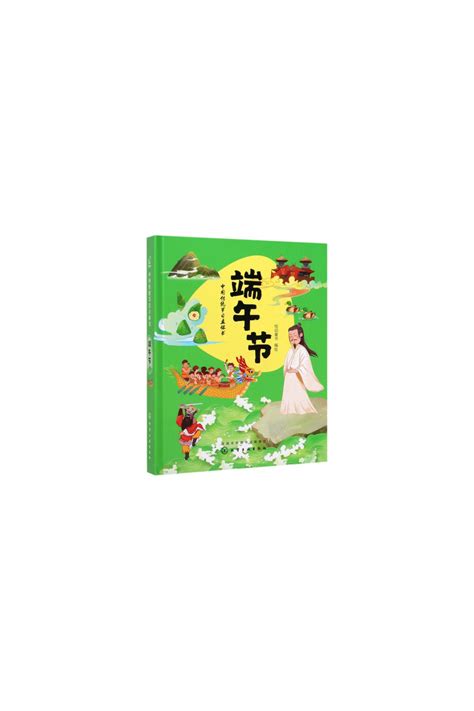 Duan Wu Jie 端午节 Sea Apple