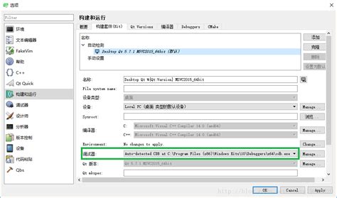 qt5 8 vs2015 环境搭建 qt5 8没有msvc csdn博客