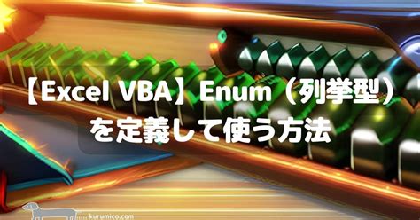【excel Vba】インデックスが有効範囲にありません。