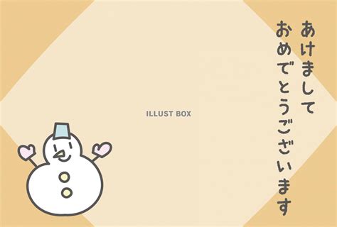 「お正月 2024」イラスト無料