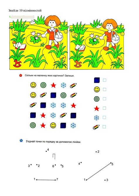 Цікаві завдання та вправи для розвитку логічного мислення 1 клас Інтерактивні матеріали