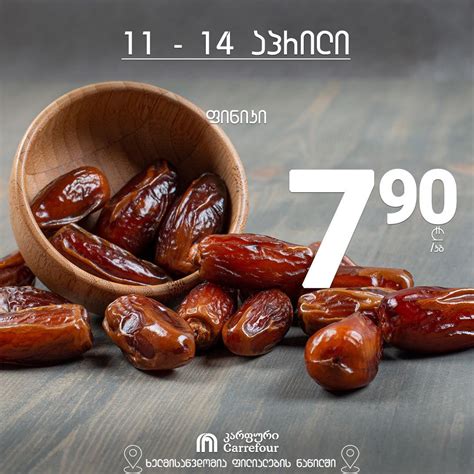 Carrefour ჰიპერმარკეტები თბილისი მოლი მის დ აღმაშენებლის ხეივანი მე 16კმ 9 30 22 00