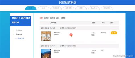基于springbootvue的民宿短租管理平台设计和实现源码lw部署讲解authorizationinterceptor 民宿