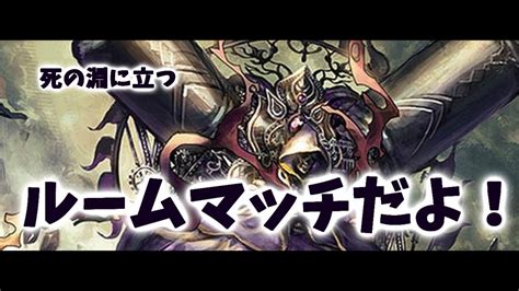 【シャドウバース】ルームマッチだよ！【初見歓迎】 Youtube