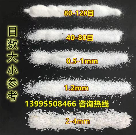 供应 普通石英砂 足球场地坪用石英砂 20 40目石英砂 阿里巴巴