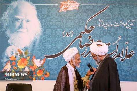 مراسم بزرگداشت و رونمایی از آثار علامه استاد محمدرضا حکیمی خبرگزاری