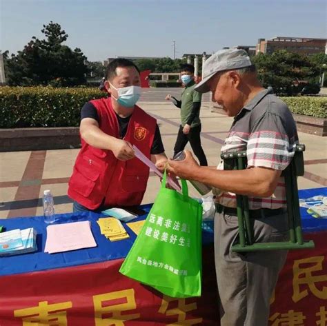 【豆娃普法】守住钱袋子·护好幸福家——凤台县开展防范非法集资集中宣传活动义萌凤台县幸福家