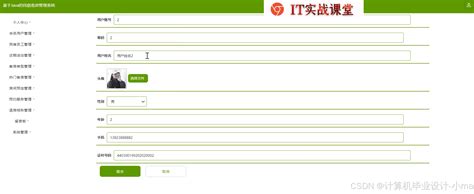 计算机毕设源码定制 Jspssm基于java的民宿客房管理系统 Csdn博客