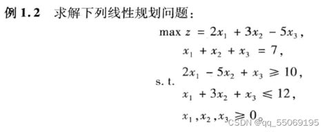 司守奎《数学建模算法与应用》第二版 第一章线性规划12数学模型算法与应用 司守奎2007 Csdn博客