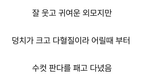 귀여운 외모에 그렇지 못한 태도로 유명한 판다 페이윈 인스티즈 Instiz 이슈 카테고리