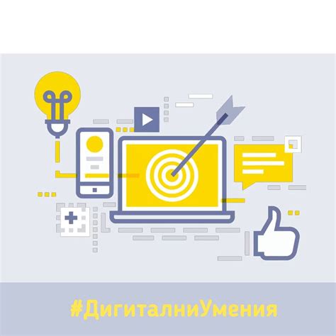 ОПРЧР ЩЕ ПОДКРЕПИ РАЗРАБОТВАНЕТО НА УНИФИЦИРАНИ ПРОФИЛИ ЗА ДИГИТАЛНИ УМЕНИЯ 🇪🇺 Оперативна