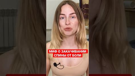 Это не поможет если ты хочешь избавиться от боли в спине поясница позвоночник больвспине