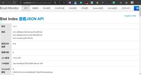 Springboot整合jdbc、整合druid数据源详解教程springboot Druid Jdbctemplate Csdn博客