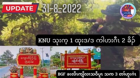 31 8 2022 Knuသုးက့ 1 ထုးဒုာု္ဒါကါဟးဂီz 2 ခိာု္။bgfခးလီzကိ်ဆူဒူသဝီပူz။သုးက့ 3 တ၊ ္ဟူးတ၊ ္ဂဲz