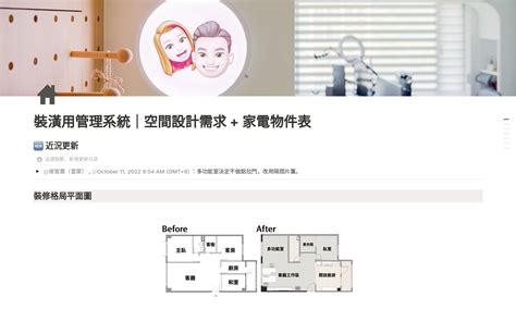 3 萬多種 Notion 範本可選 Notion Marketplace