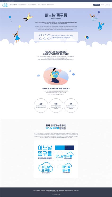 어느날뜬구름 웹사이트 제작사례 픽셀아트공작소