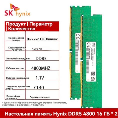Модуль оперативной памяти Hynix Z Hy 32g 16gx2 Ddr5 4800 Dimma16 ГБ