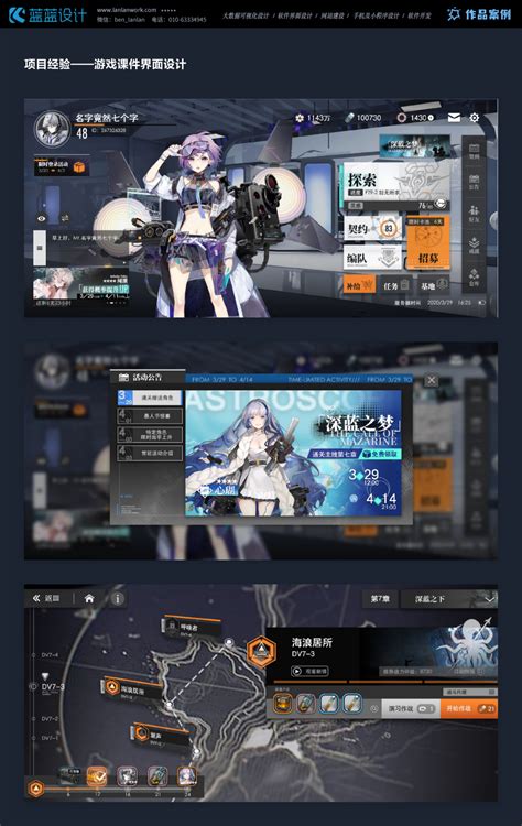 如何做好游戏界面设计 设计每日一贴 北京兰亭妙微 Ui设计公司