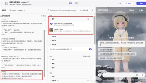Datawhale 组队学习 大模型bot开发 Task01taskbot Csdn博客
