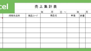 会費集計表Excel無料テンプレート01882は町内会や自治会で役に立つ