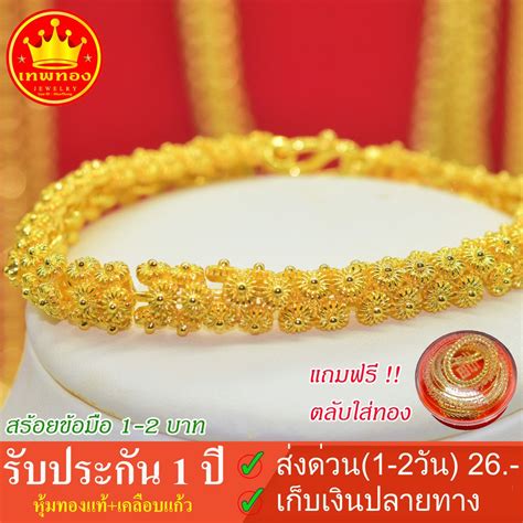 ทอง1บาทลายพิกุล ถูกที่สุด พร้อมโปรโมชั่น ต ค 2024 Biggoเช็คราคาง่ายๆ