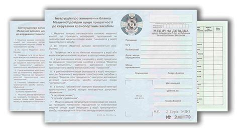 Довідка 083 Київ 100 за 20 хвилин оформити довідку водія