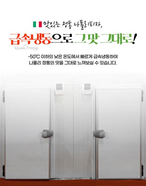 공식수입 이탈리아 마르게리타 나폴리 피자 4종 단품구매냉동 아미트레이딩