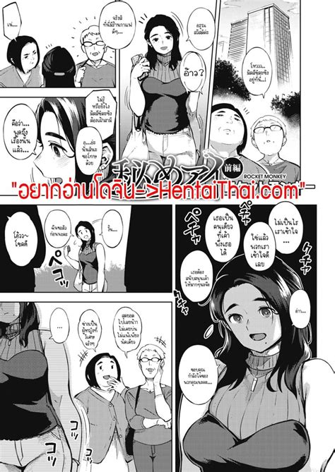 Rocket Monkey Himeai Zenpen Doujin TH