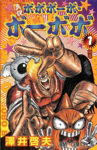 Shinsetsu Bobobo Bo Bo Bobo Manga Anime Planet