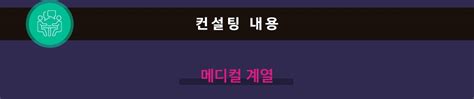 메가스터디 대입컨설팅센터