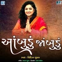 Ambudu Jambudu Song Download Play And Listen Ambudu Jambudu Gujarati Mp3