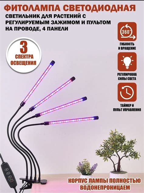 Фитолампа для рассады цветов растений полный спектр купить с доставкой по выгодным ценам в