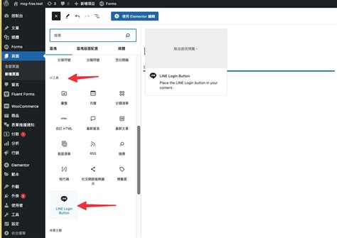 Wordpress Form Notify 表單推播外掛 Wp 開發日常