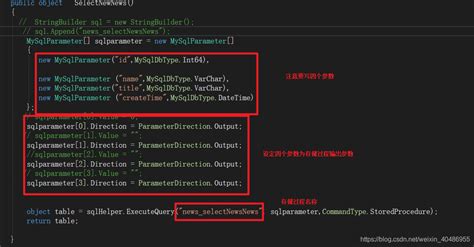 Mysql存储过程报错： Incorrect Number Of Arguments For Procedure Dbproone Expected 4 Got 0 Csdn博客
