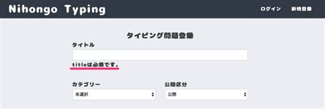 【laravelの使い方】バリデーションエラーメッセージの日本語化 オノログ