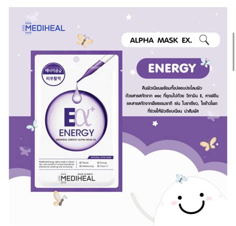 Mediheal เมดิฮีล เอนเนอร์จี อัลฟ่า ลดเลือนริ้วรอย | Lazada.co.th