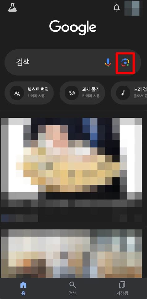 구글 네이버 이미지 검색 하는법 Pc 모바일 It 수집가