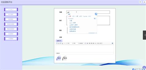 社区团购平台 jsp java springmvc mysql mybatis 团购网环境安装配置 csdn博客