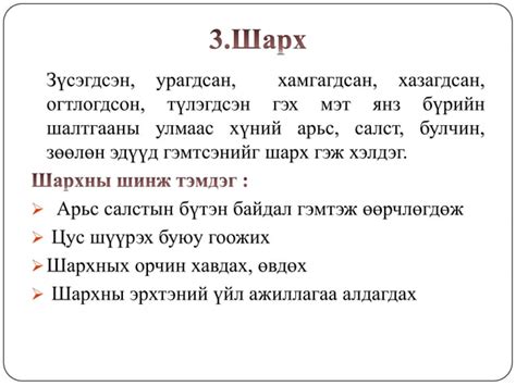 Эрүүл мэнд Анхны тусламж Pptx