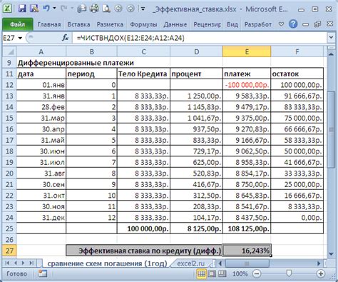 Формула сложных процентов в Excel