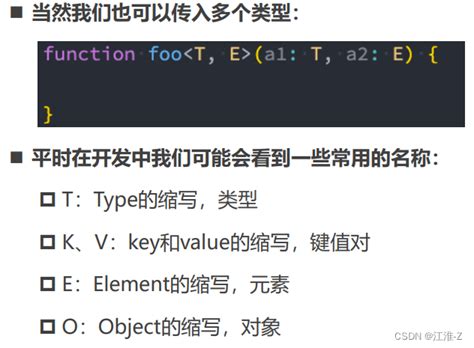 typescript由浅到深 下篇 csdn博客