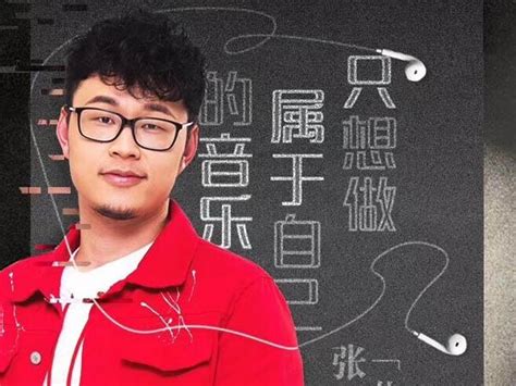 夢想的聲音2張浩澤個人資料介紹 獲林俊傑唯一天使卡牌 每日頭條