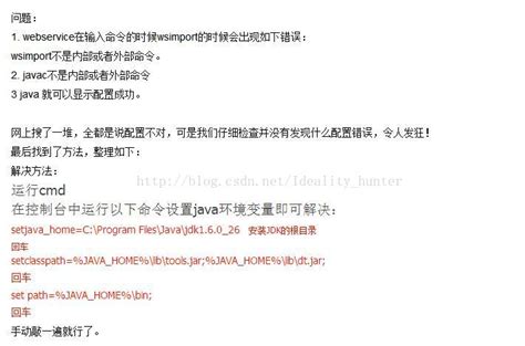 别人用jax Ws发布的webservice，我尝试了用axis调用webservice即wsdl可以。下面尝试另一种方式调用，用jax Ws