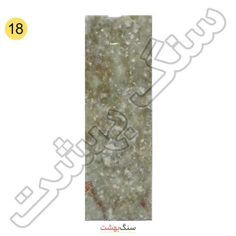 سنگ مزار مرمر سبز شاه مقصود 277 سنگ بهشت