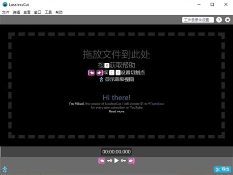 小巧快速无损剪切影片的软件lossless Cut 极摘博文