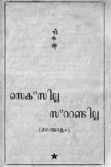 Stream Sexilla Stundilla 1976 Find It On Netflix Prime Video Hulu